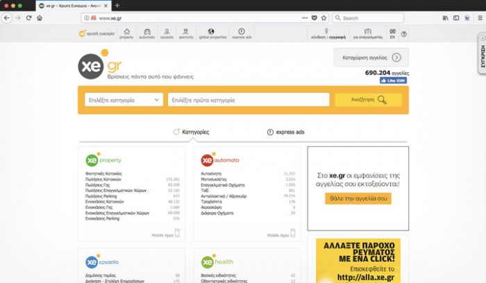 Greece eBay in English! Ultimate Guide to Greek eBay & Similar Sites